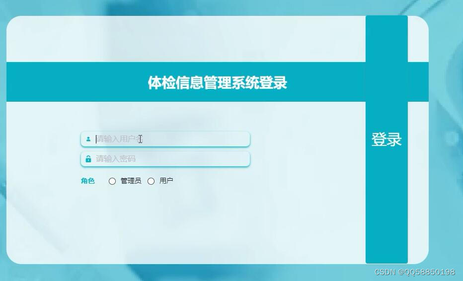 Java体检预约信息管理系统9e857 Springboot Vuejava体检预约系统 Csdn博客