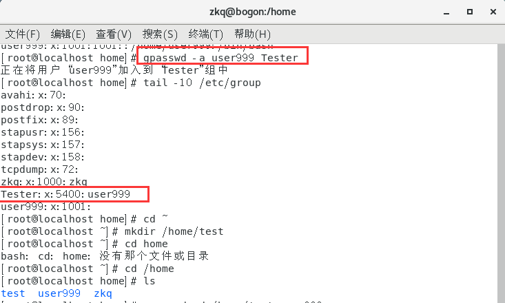 Linux系统及应用(实验报告) 用户和用户组管理linux用户管理实验报告 Csdn博客