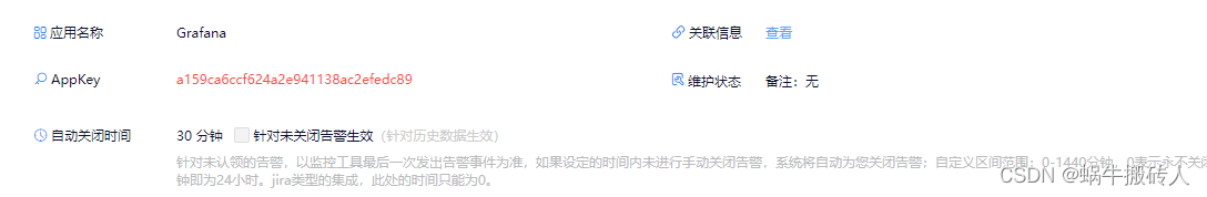 Prometheus+Grafana+Onealert报警-CSDN博客