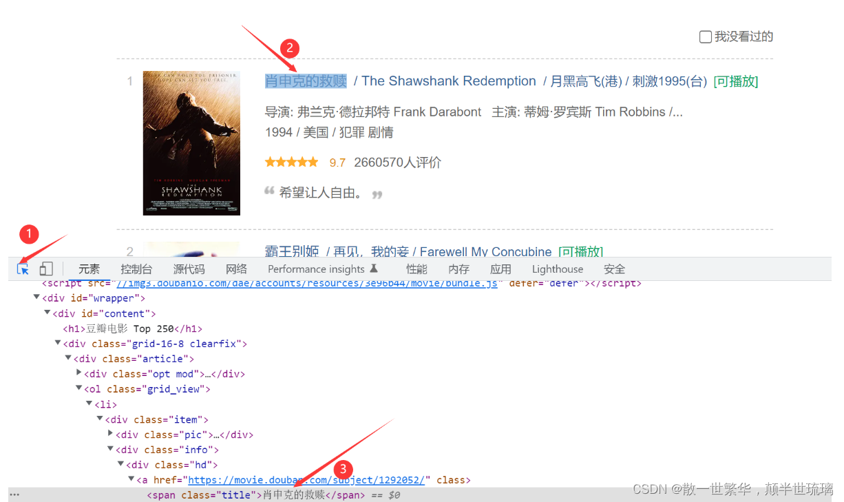 Python爬虫:爬取电影排行榜数据并写入csv文件网页数据动态获取 将获取的数据按一定格式写入一个csv文件或excel文件中 Csdn博客