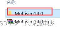 【Multisim 14.0】软件安装教程_multisim14.0安装教程-CSDN博客
