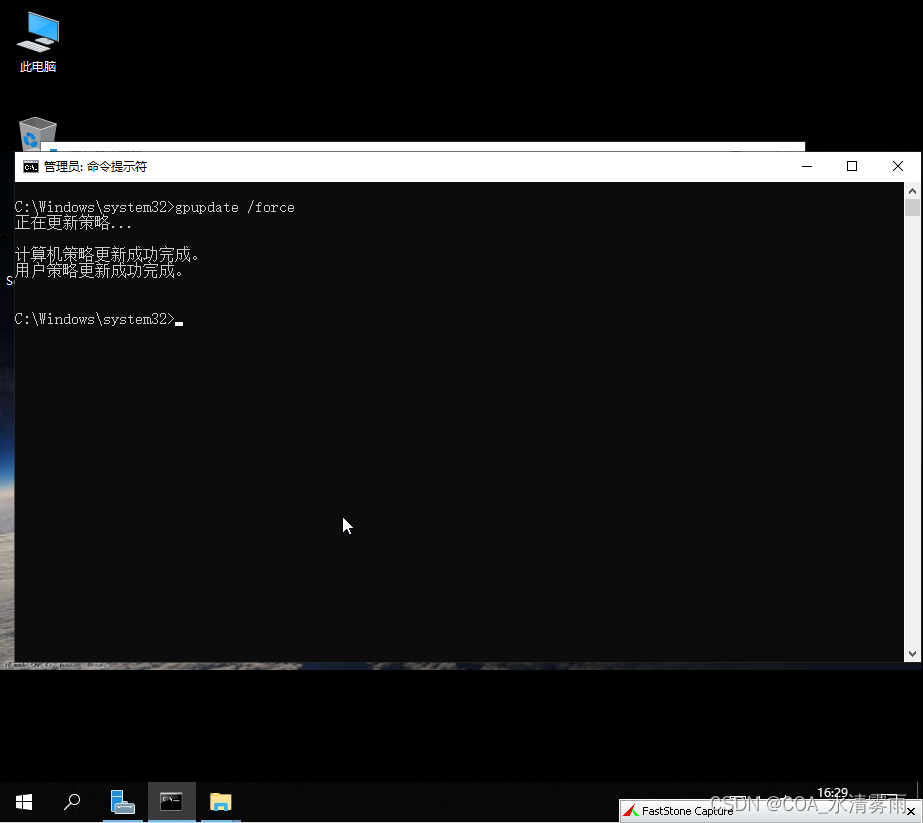 Windows Server2019 域控统一客户端桌面_域用户设置统一桌面-CSDN博客