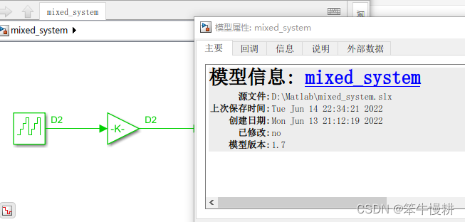 Simulink与matlab的接口方式 Matlab调用simulink Csdn博客