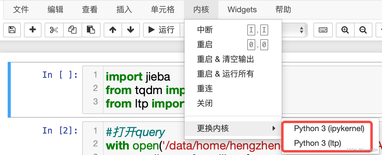 【工程实践】jupyter更改conda运行环境jupyter切换conda环境 Csdn博客 