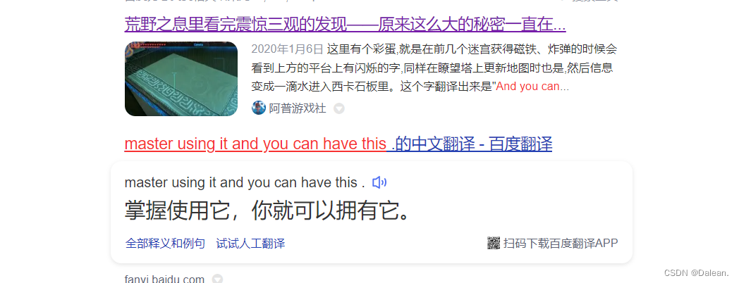 攻防世界 Botw Csdn博客 