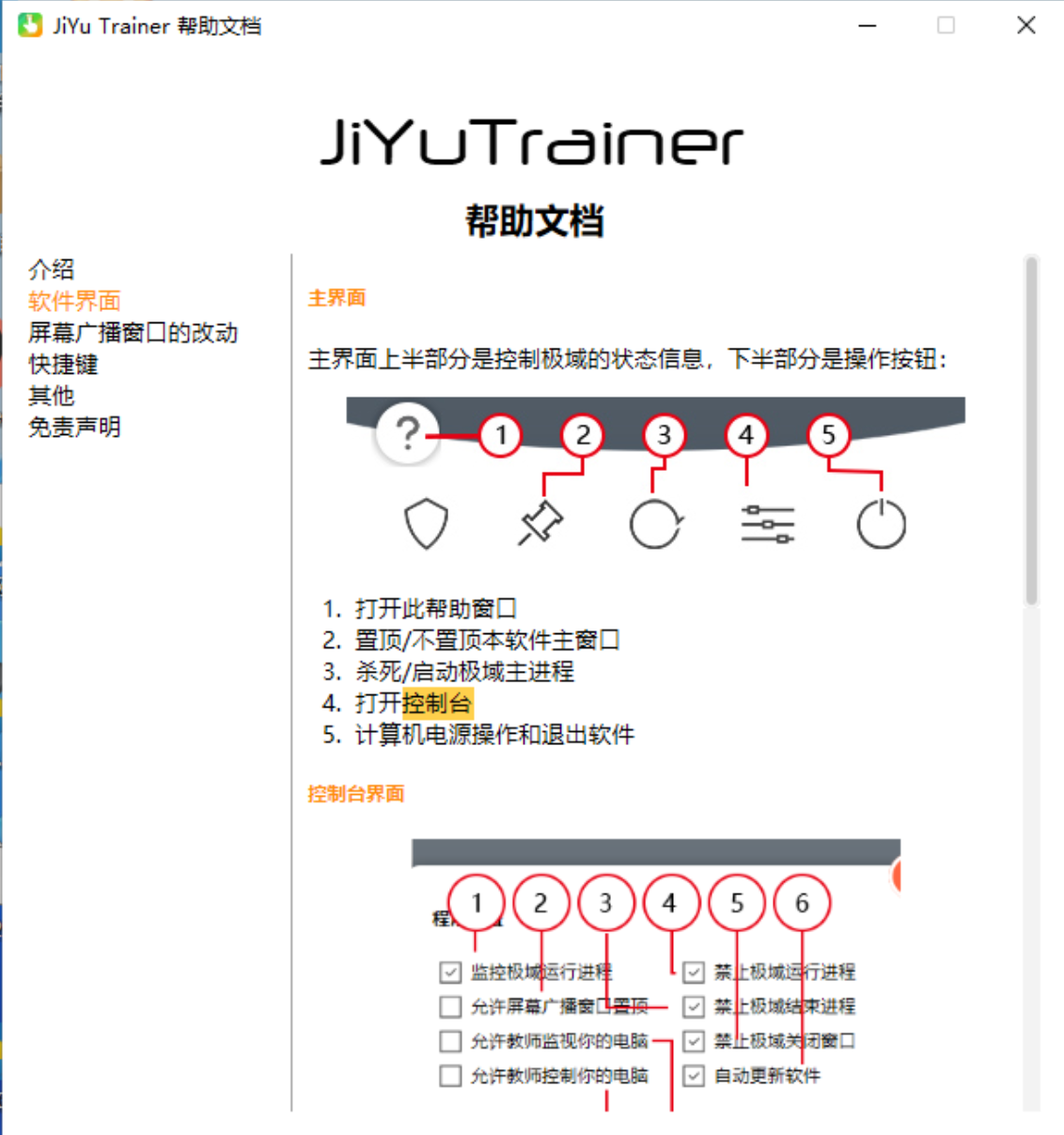 极域教室管理软件全屏广播窗口化，解除网络限制，阻止老师监控进程，阻止黑屏安静，强制杀死极域进程等_jiyutrainer_北极熊kw的博客 ...