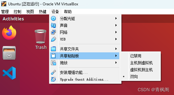 VirtualBox+Ubuntu20.04安装详细教程_virtualbox-6.0.24下载-CSDN博客