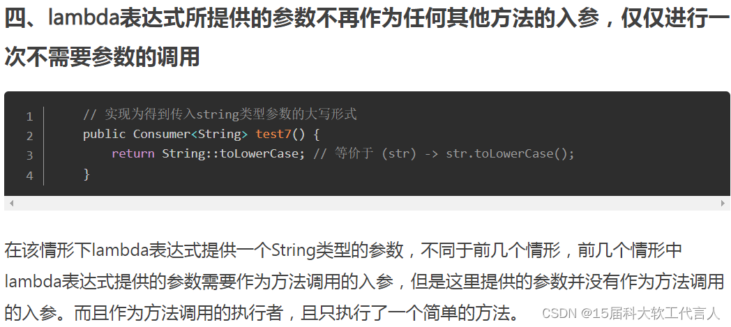 Event buyEvent = buyer::buy；匿名内部类的lambda写法=省new+省方法体-CSDN博客
