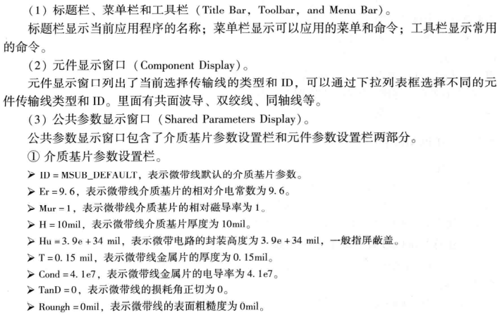 ADS学习：LineCalc使用说明-CSDN博客