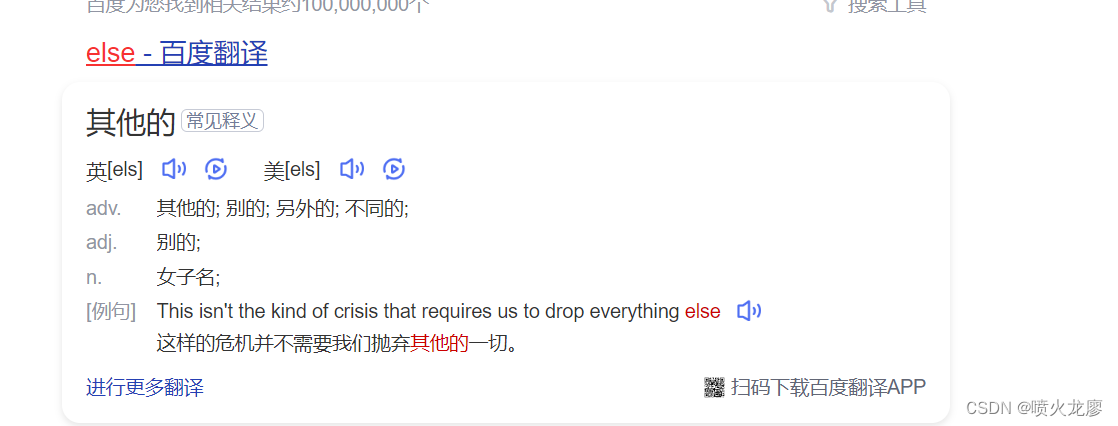 C第三讲:c中的逻辑运算符及if Else语句celse怎么用 Csdn博客