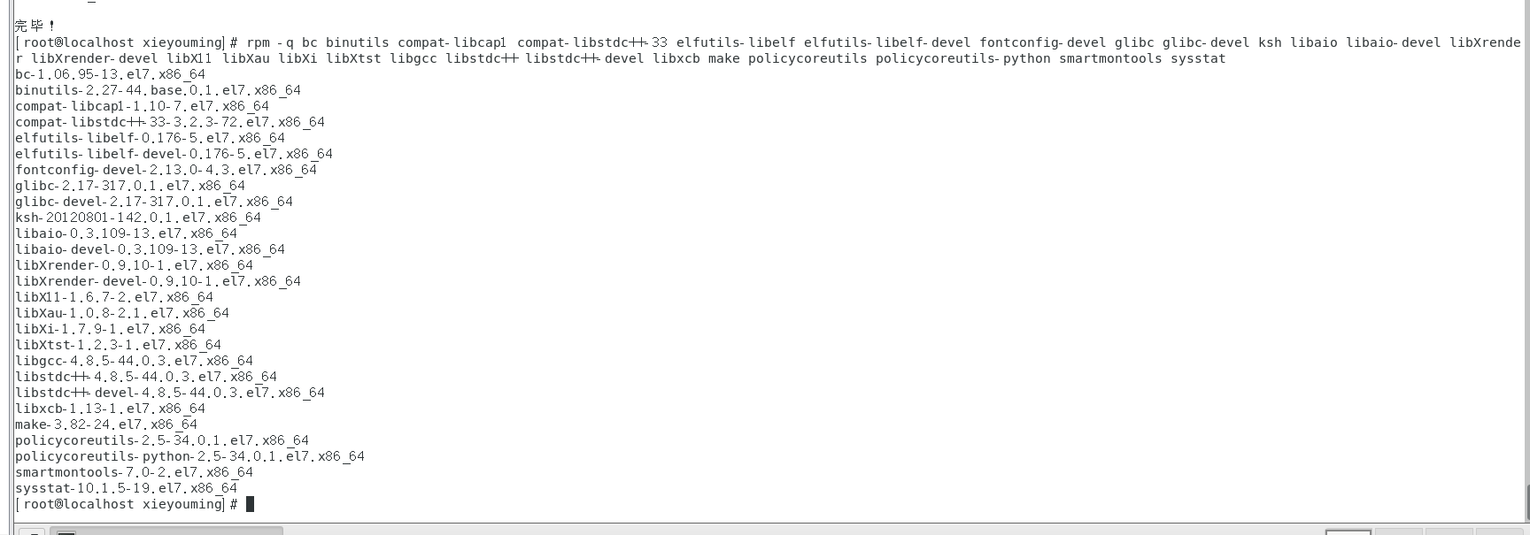 Linux下的Oracle 19c 安装_zai ubutu anzhuang oracle 19c-CSDN博客