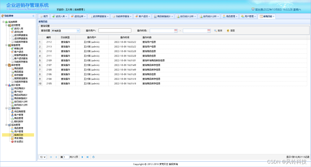 Java项目本地部署宝塔搭建实战springboot进销存系统源码宝塔java项目自动打包 Csdn博客