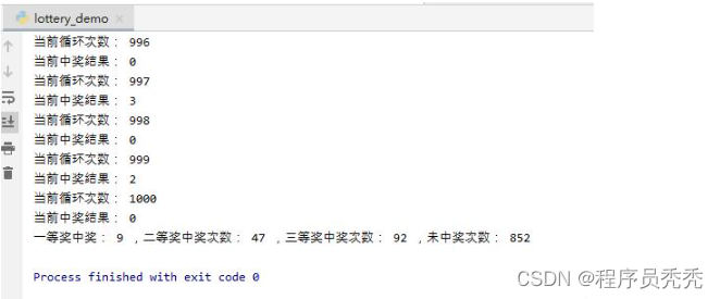 如何用 Python 写一个简易的抽奖程序编写活动抽奖网页版程序 系统要求 用户可以使用该程序为某活动设置一、二、三等 Csdn博客