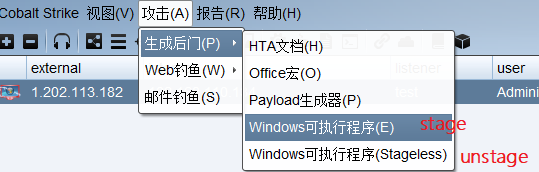 CS之攻击菜单详解-后门生成与上线_cs中stager payload generator什么意思-CSDN博客