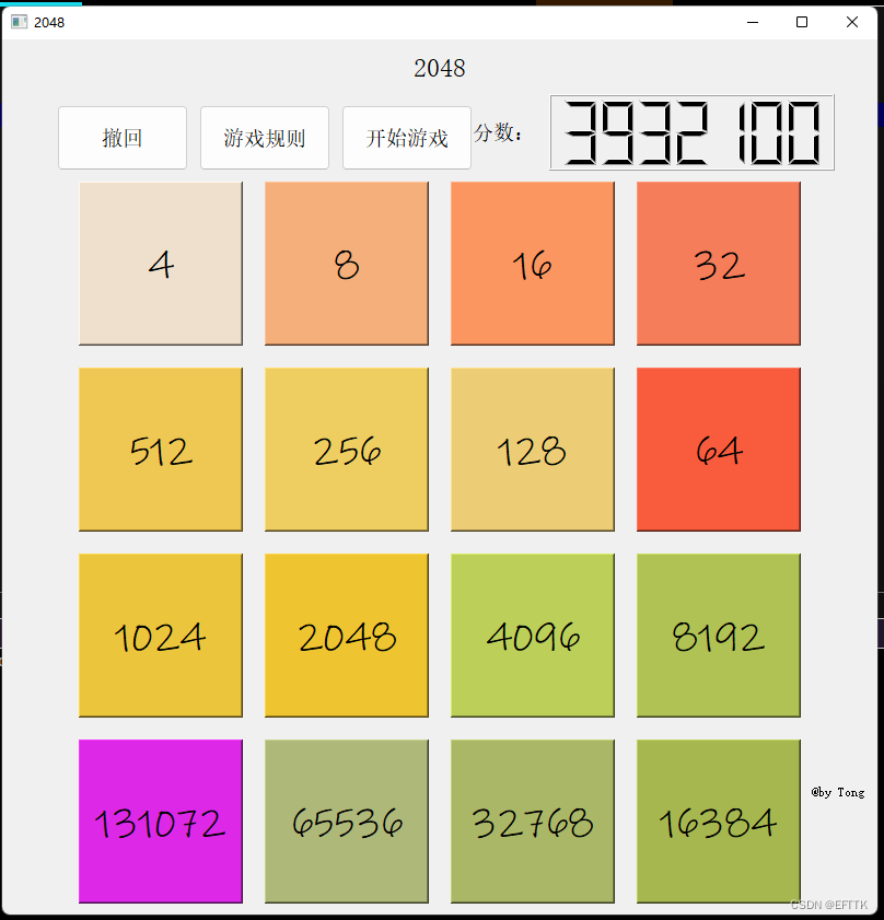 利用Python基于PySide2实现2048小游戏_用pyside2实现2048-CSDN博客