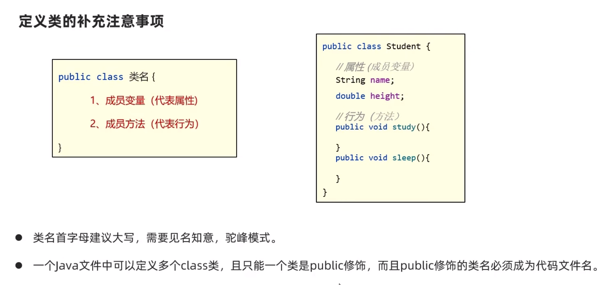 Java202302java学习笔记第十一天 类与对象3 Csdn博客