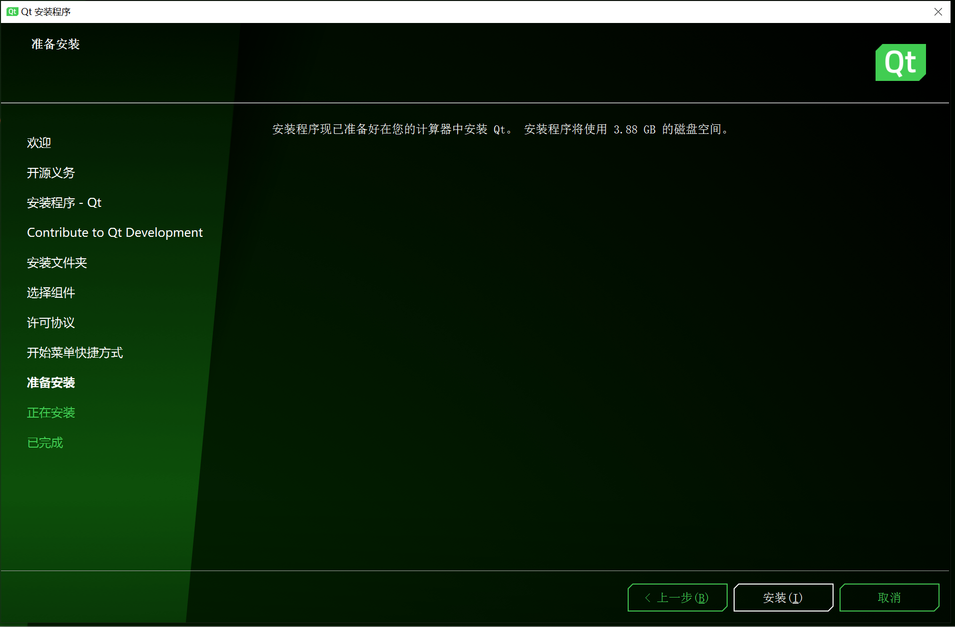 Qt 6.2的下载和安装_qt6.2下载-CSDN博客