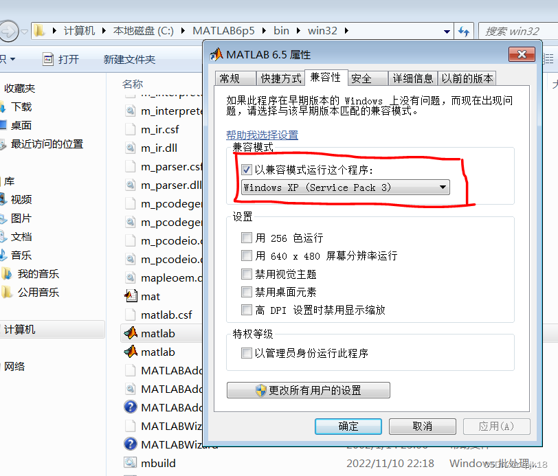 MATLAB6.5安装后MATLAB 出现 license manager error 103错误_license manager error -103-CSDN博客