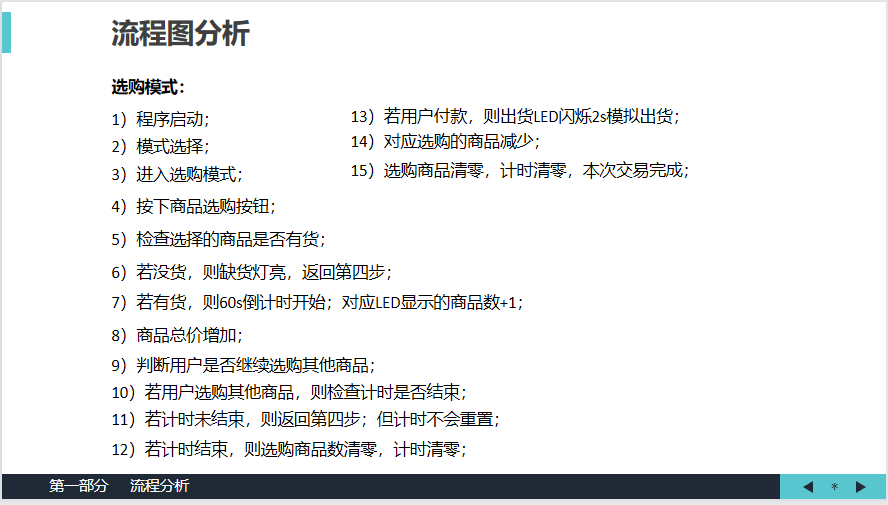 基于FPGA的自动售货机设计（EDA课程设计）（湖南科技大学）_eda自动售票机课程设计-CSDN博客