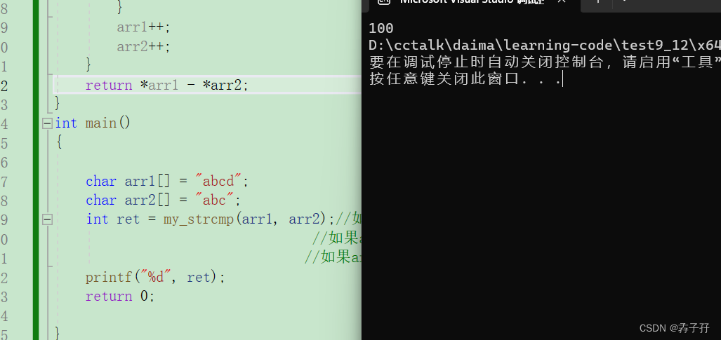 字符串函数——strcpy strcat strcmp_strcmpstrcat-CSDN博客