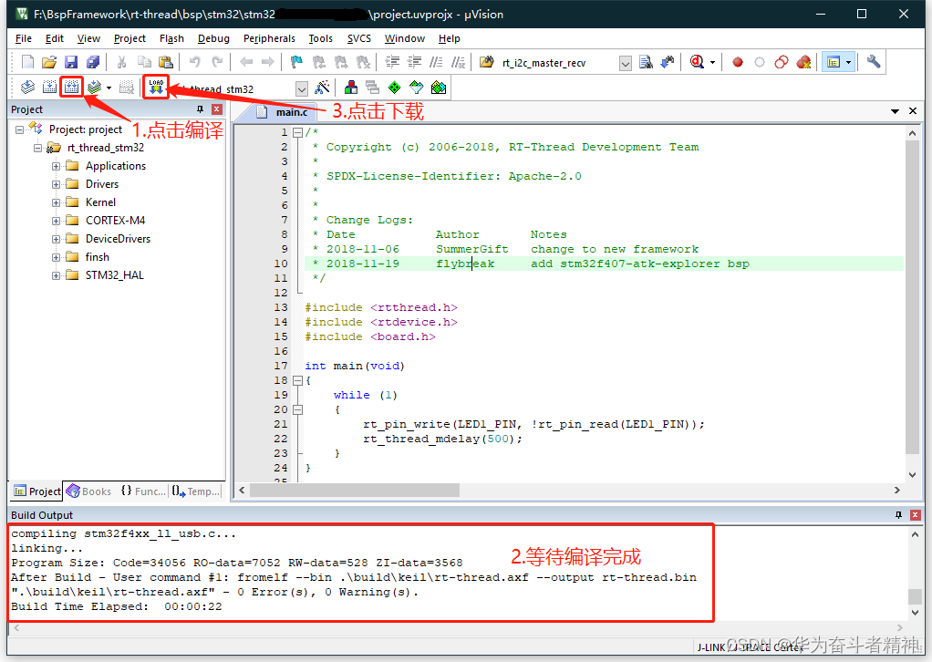 RT-Thread快速上手-Keil野火挑战者STM32F429上手指南_挑战者烽火stm2-CSDN博客