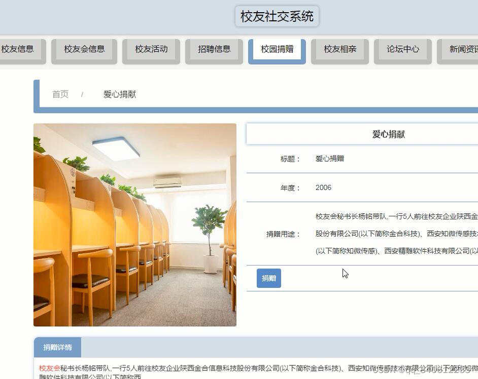 Nodejsvueelementui校友会校友录社交网站系统 Vscodevue Element Ui 社交平台功能 Csdn博客