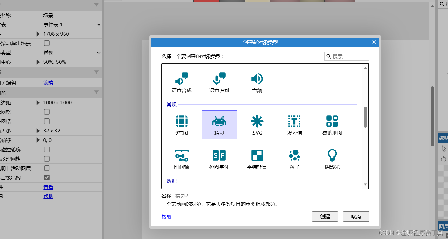 利用construct3创建一个简单的幽灵射手小游戏-CSDN博客