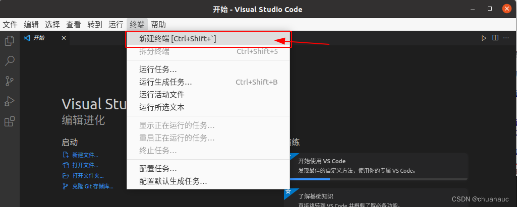 Git And Github 的使用（配合vscode） Ubuntu Vscode Github Csdn博客