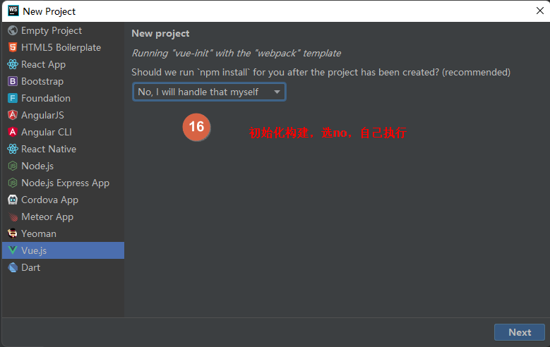 vue专题之webstorm创建vue2.x项目【二】_webstorm创建vue2项目-CSDN博客