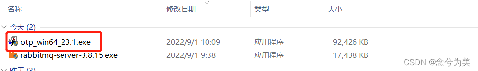windows环境下载和安装erlang或者解决Erlang Could not be detected.you must install ...