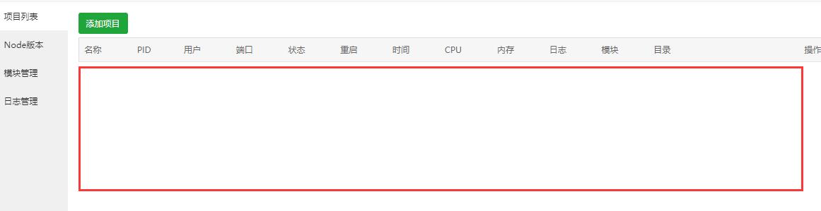 宝塔面板+PM2布署nodejs_宝塔 pm2-CSDN博客
