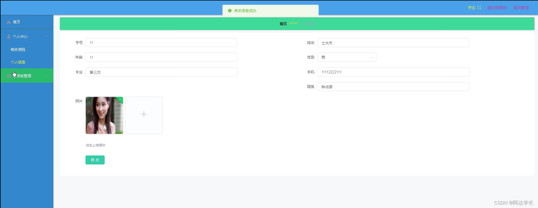 Java计算机毕业设计学生管理部门信息共享交流系统计算机(附源码、数据库)计算机程序设计源哥 Csdn博客