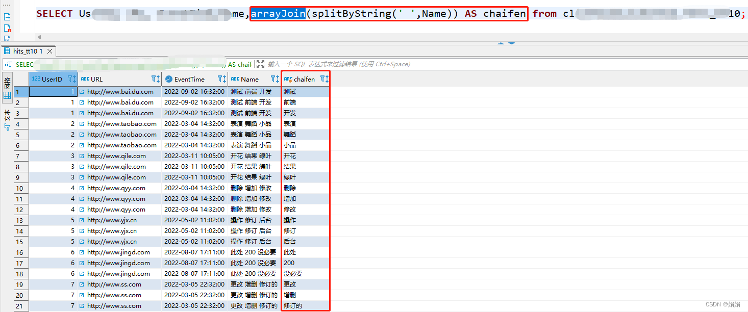 Clickhouse中实现将一行多个值转成列splitbystring Csdn博客