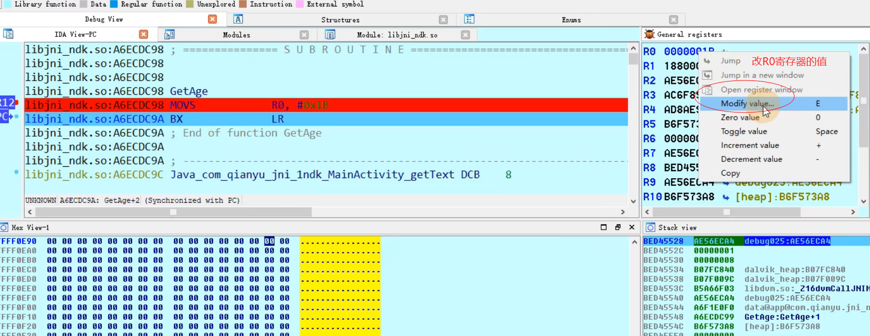 IDA工具的使用_ida32-CSDN博客
