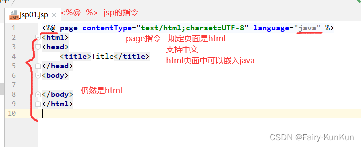JSP页面的初步编写_編寫jsp介面 edit.jsp-CSDN博客