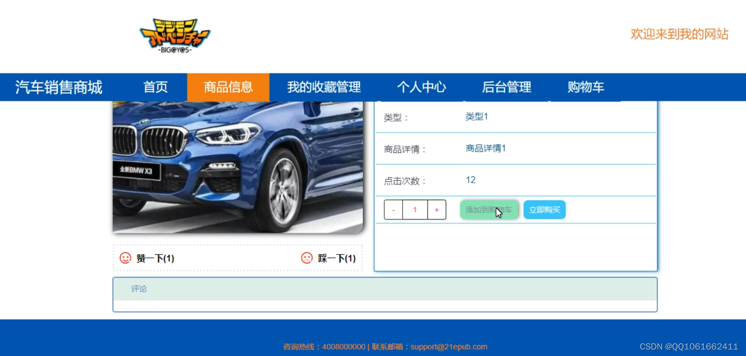 计算机毕业设计pythondjango的汽车销售网站python全国汽车销售额项目设计思路 Csdn博客