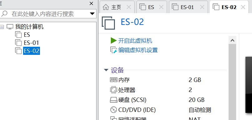 ES7基础篇-01-简单介绍及安装(单机版es,集群版，Kibana， ik分词器)_es7安装-CSDN博客