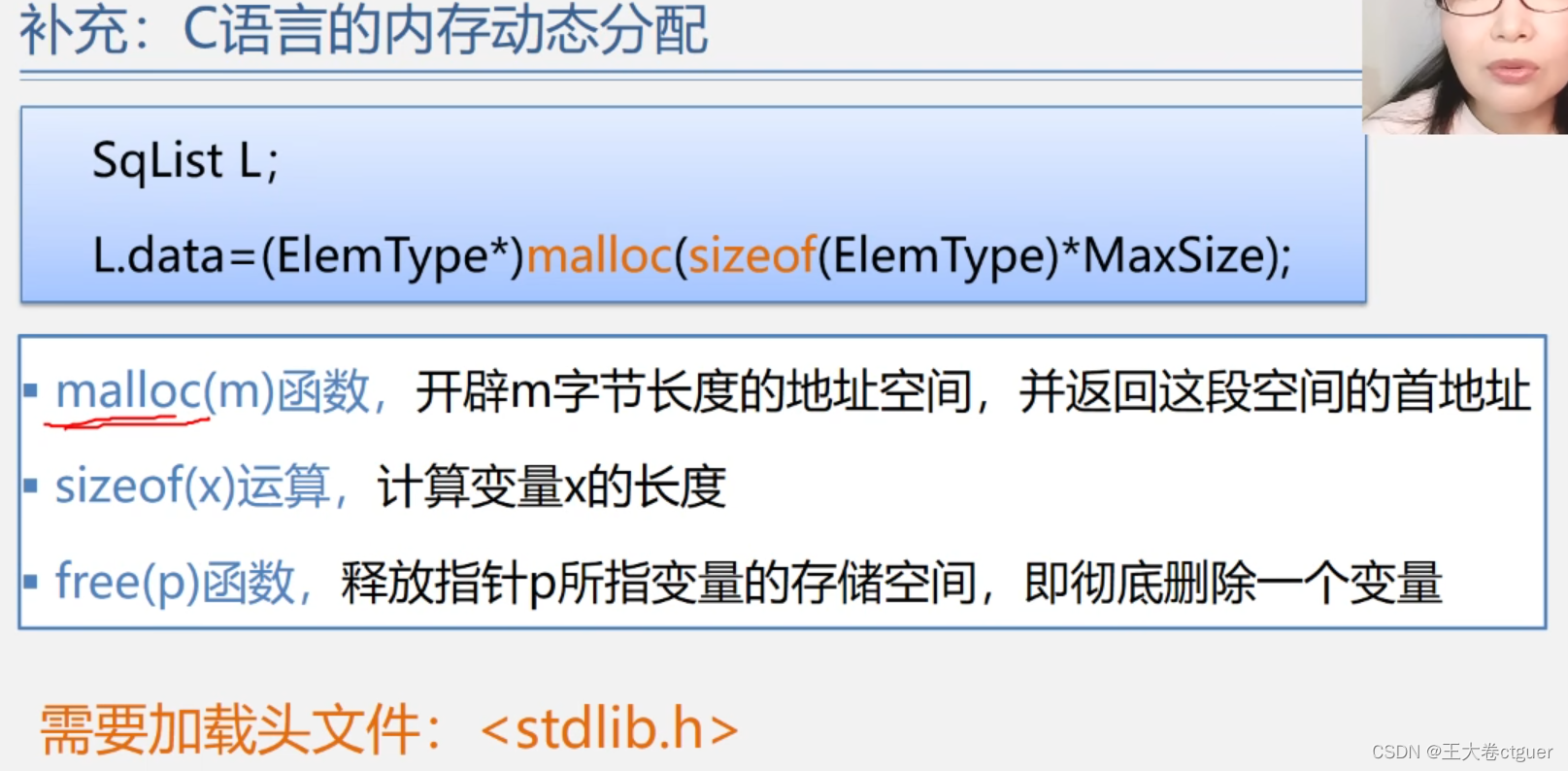 青岛大学王卓 数据结构（课程案例实现 C语言）王卓数据结构 Csdn博客