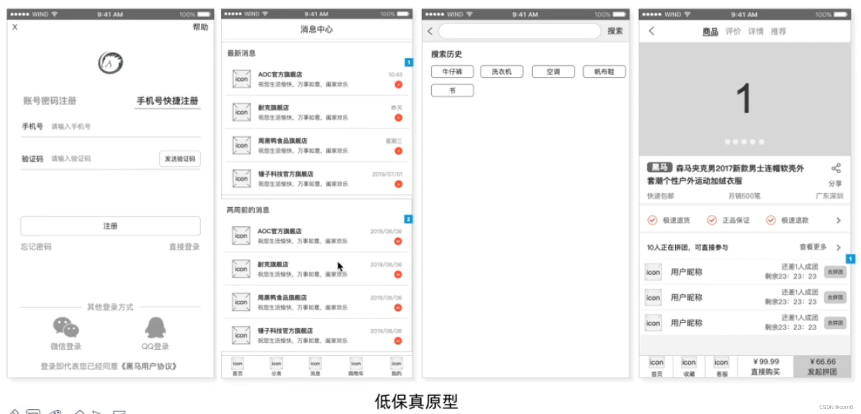 Axure原型图教程_原型图axure-CSDN博客