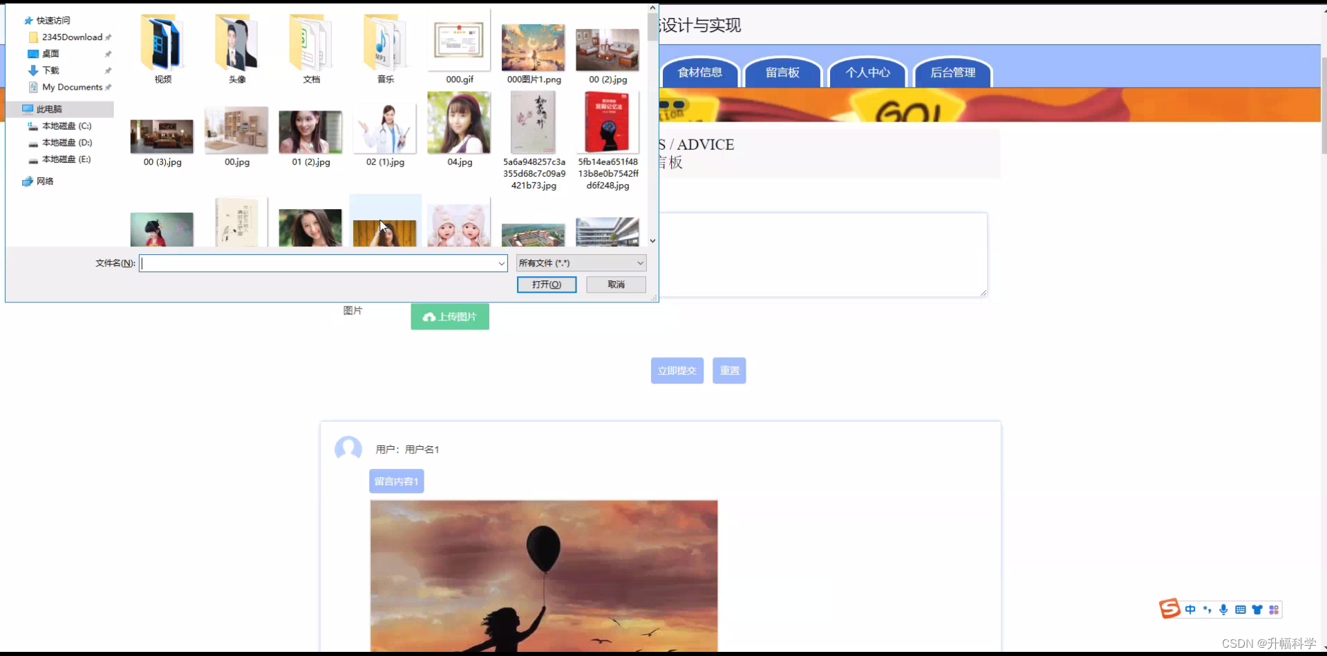 附源码 Jspssm计算机毕业设计餐饮溯源系统设计与实现1533e【源码、数据库、lw、部署】 Csdn博客