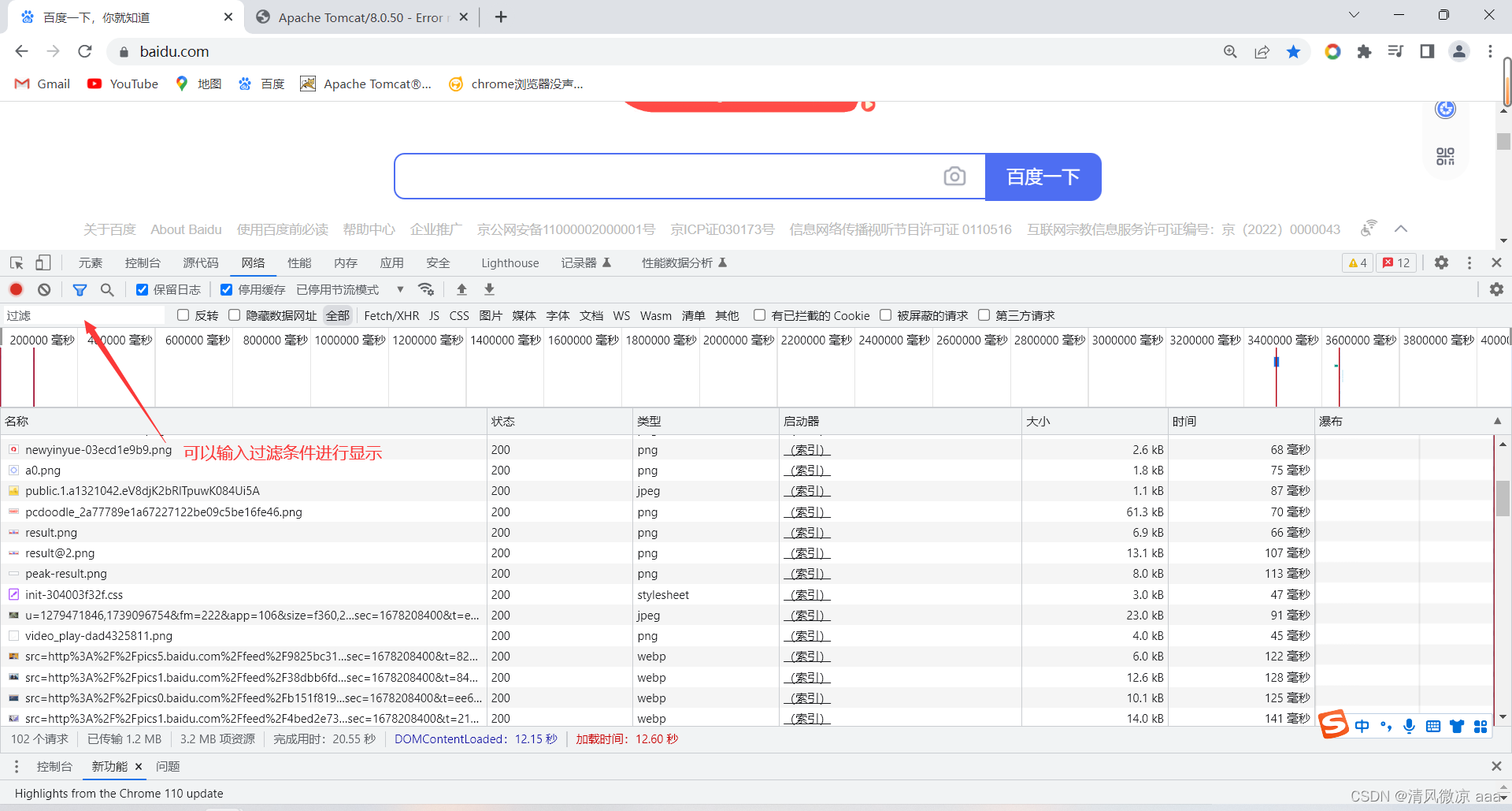 F12开发者工具分析:js的debug调试、network详解,eclipsests的debug调试js Debug Csdn博客