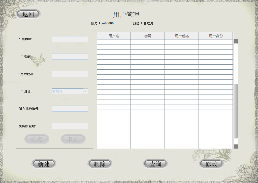基于java的快递管理系统（lms）设计与实现 毕业论文项目源码及数据库文件快递物流管理系统项目目的 Csdn博客 
