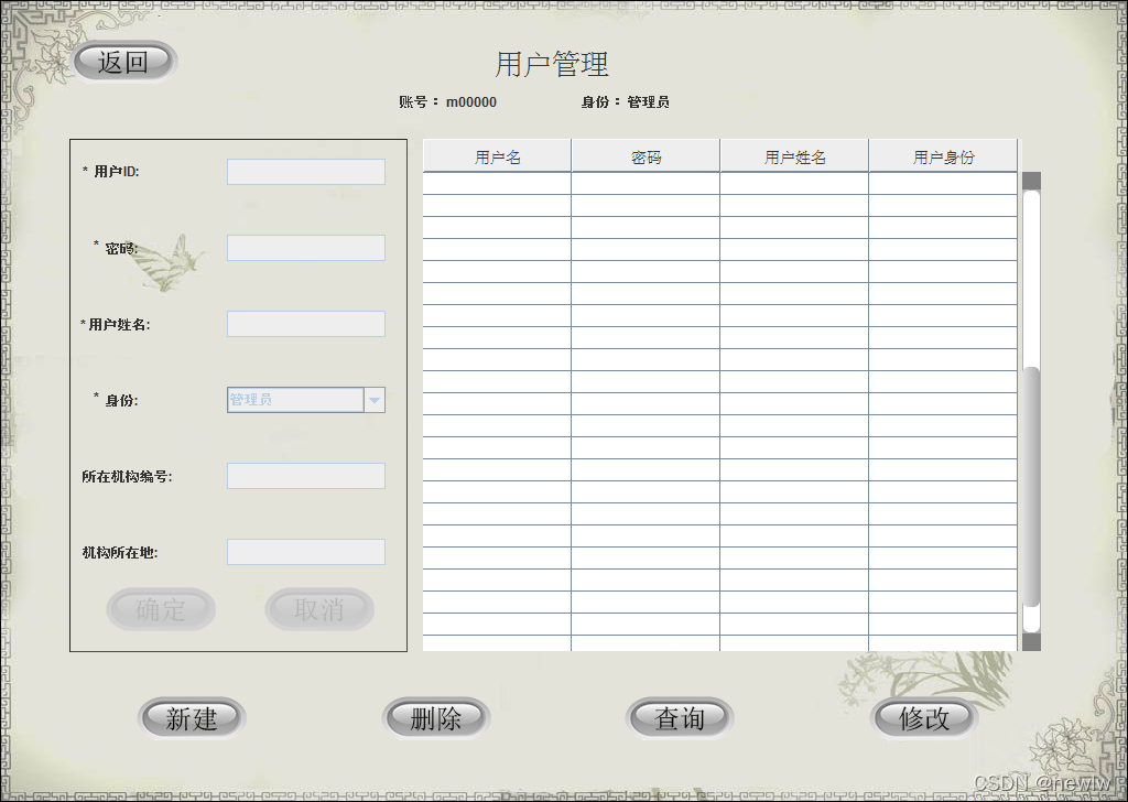 基于java的快递管理系统(lms)设计与实现 毕业论文项目源码及数据库文件快递物流管理系统项目目的 Csdn博客