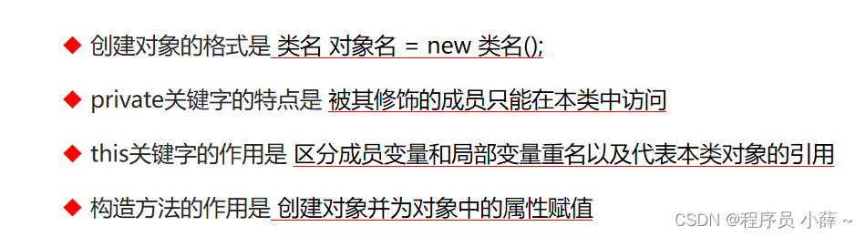 1、面向对象 类和对象 面向对象和面向过程的思想对比；类和对象的关系；类的定义；对象的创建和使用；案例 手机类的创建和使用用面向对象思想