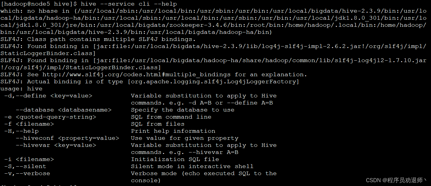 Hive系列 四 Hive高级篇 Hive Cli Print Header Csdn博客