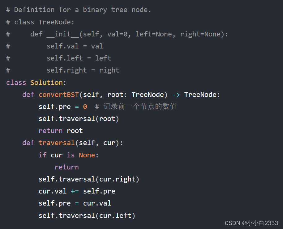 Leetcode刷题注意点：二叉树二叉树代码注意点 Csdn博客