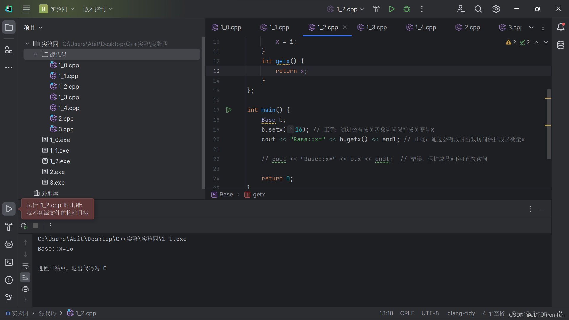 （2022级）成都工业学院面向对象程序设计（C++）实验四：派生和继承_1.输入下列程序。#include using namespace std;cla-CSDN博客