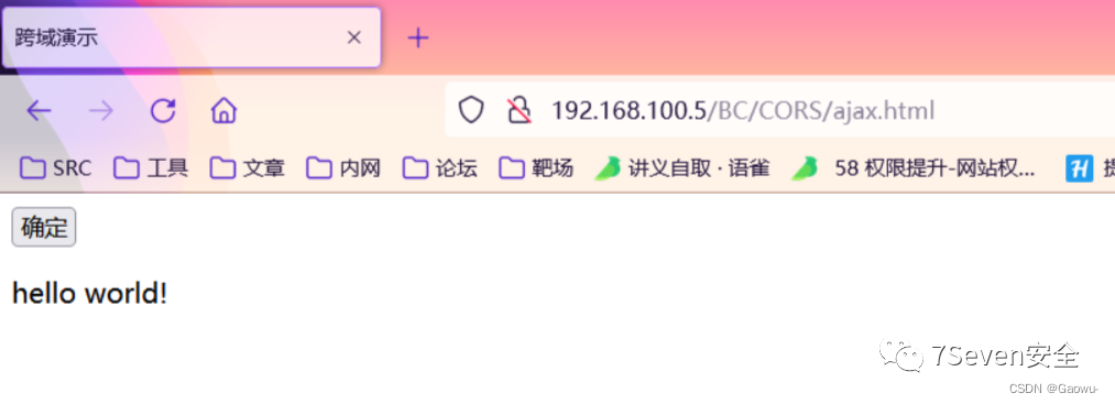Web漏洞之CORS与JSONP跨域漏洞_cors跨域漏洞危害-CSDN博客