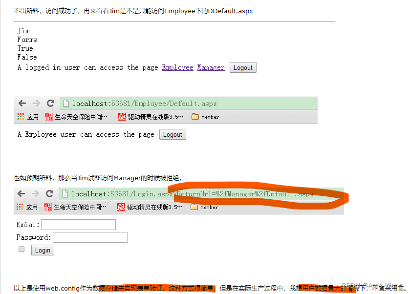 ASP.NET 身份验证、会话状态_request.isauthenticated-CSDN博客