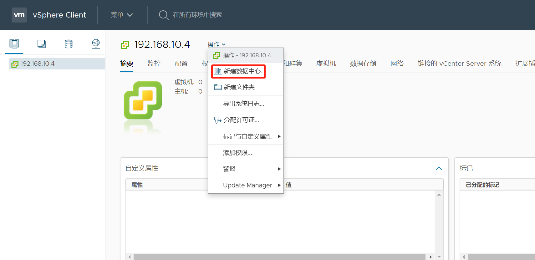VMware vCenter Server 6.7 安装_vmware vcenter server 6.7官方-CSDN博客
